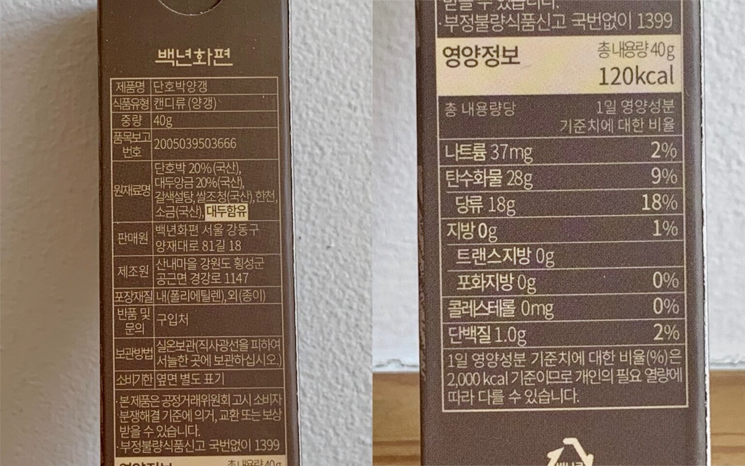 【韓国土産】お餅の名店「백년화편(百年花片)」の「羊羹4種」が驚くほど美味しい | 全力好奇心 KOREA