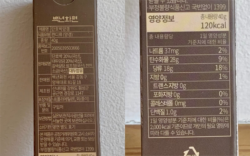 【韓国土産】お餅の名店「백년화편(百年花片)」の「羊羹4種」が驚くほど美味しい | 全力好奇心 KOREA