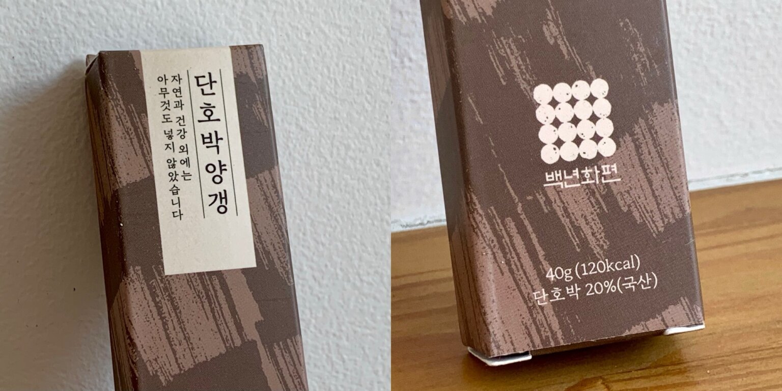 【韓国土産】お餅の名店「백년화편(百年花片)」の「羊羹4種」が驚くほど美味しい | 全力好奇心 KOREA