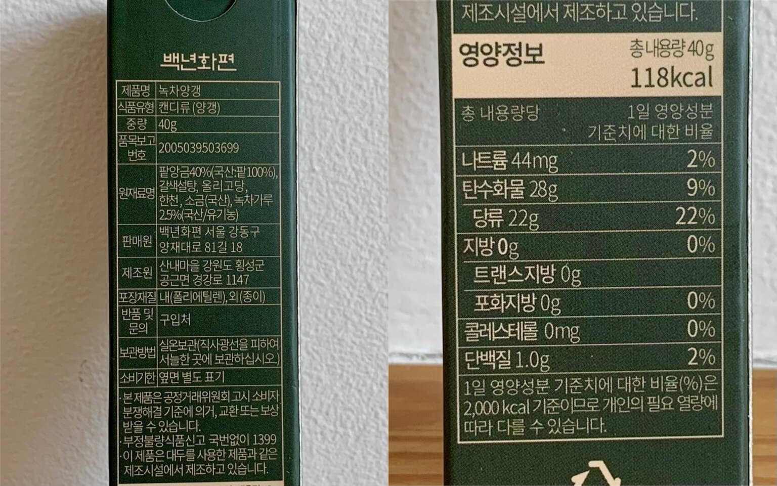 【韓国土産】お餅の名店「백년화편(百年花片)」の「羊羹4種」が驚くほど美味しい | 全力好奇心 KOREA