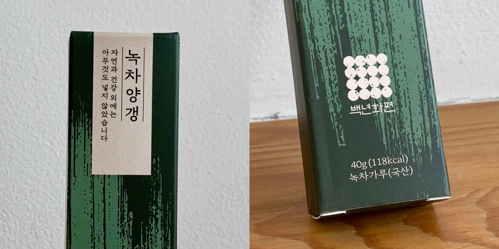 【韓国土産】お餅の名店「백년화편(百年花片)」の「羊羹4種」が驚くほど美味しい | 全力好奇心 KOREA