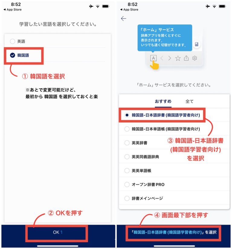 【無料】Naver辞書の使い方完全ガイド｜単語帳＆TOPIK対策にも！ | 全力好奇心 KOREA